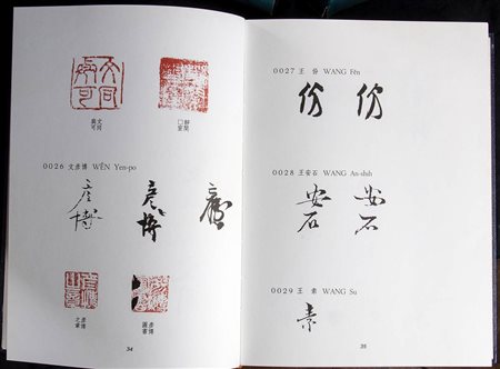 SIGNATURES AND SEALS ON PAINTING AND CALLIGRAPHY. The Signatures and ...